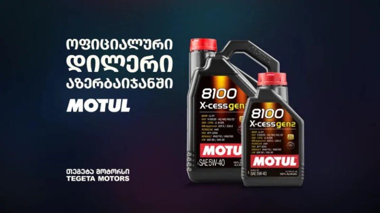 „თეგეტა მოტორსი“ აზერბაიჯანში MOTUL-ის ოფიციალური წარმომადგენელი გახდა ...
